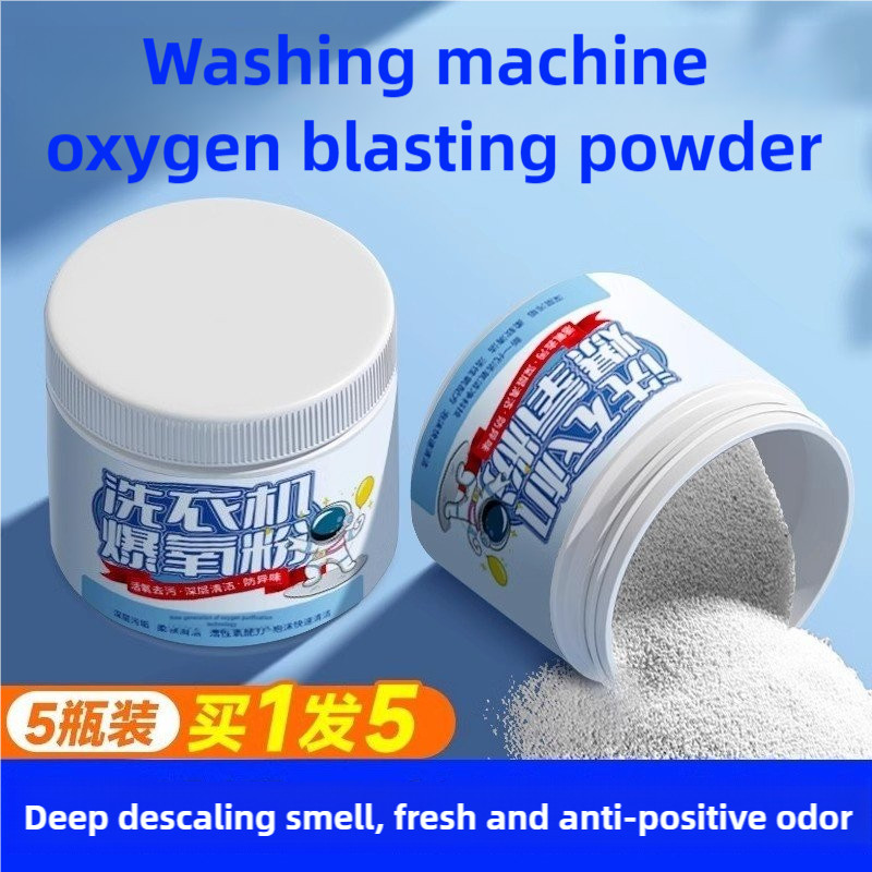 Sanqing Same Style Washing Machine Oxygen Powder Stain Removal ...