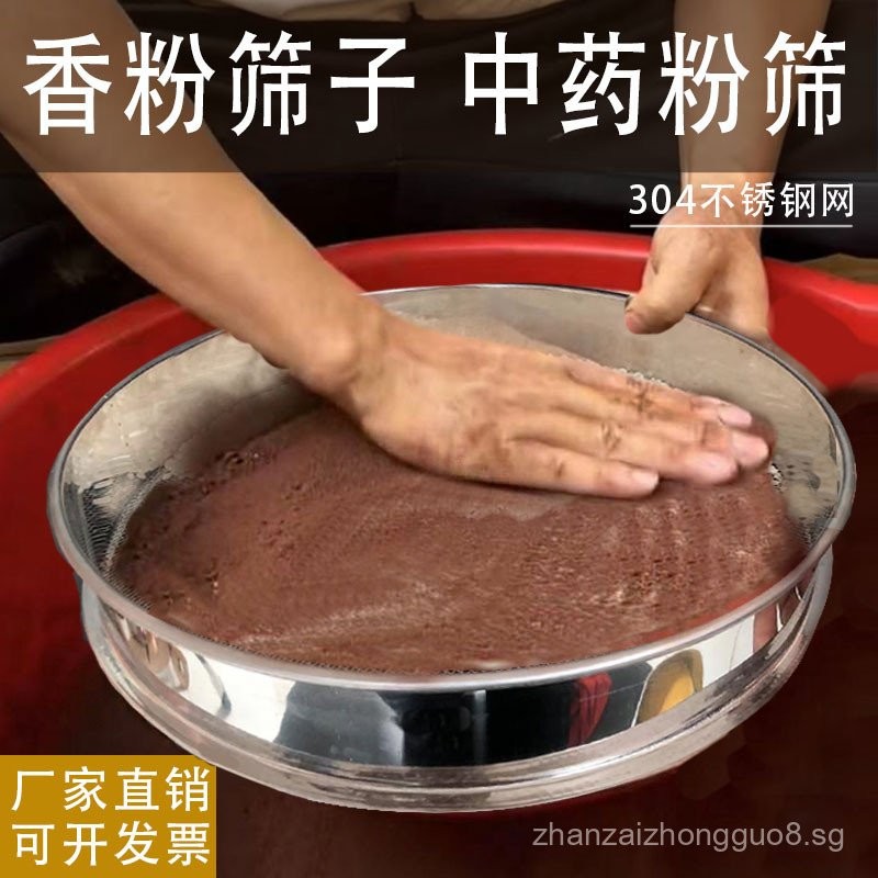 Chinese Herbal Powder Sifter Ultra-fine Powder Sifter Stainless Steel ...