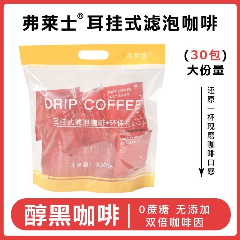 Hot sale30Baolishi Blue Mountain Flavor Ear-Hanging Coffee without ...