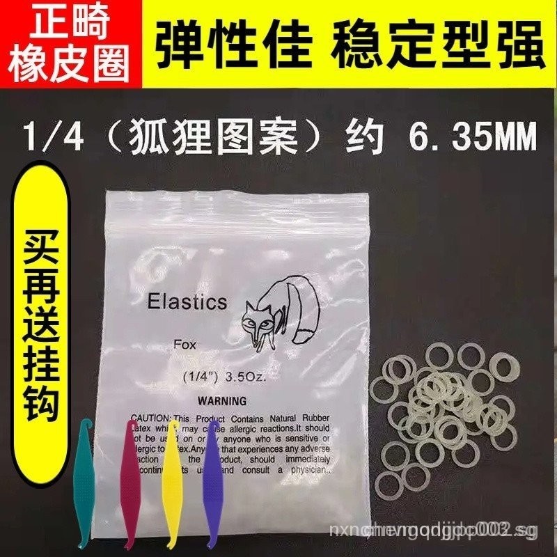 Dental Orthodontic Rubber Ring Domestic Orthodontic Correction Rubber ...