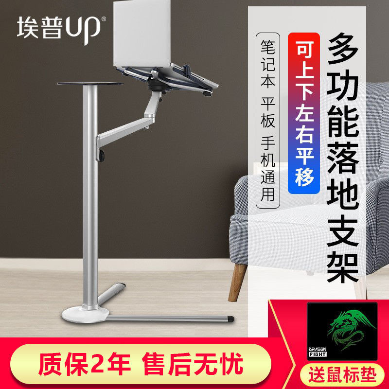 EPP Standing Computer Stand Standing Work Notebook Shelf Lifting ...