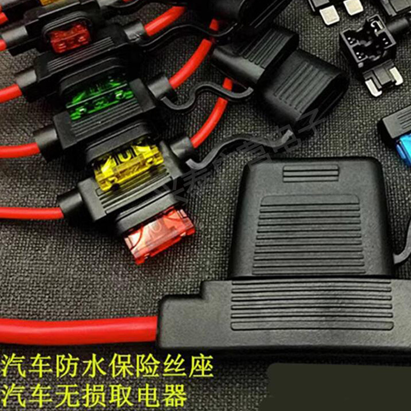 Car Waterproof Fuse Box Car Modified Fuse Socket Fuse Holder With 30cm Line Free Fuse Shopee
