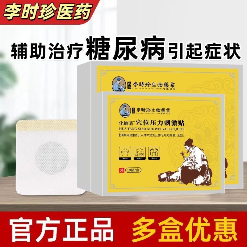 Healthy goods Li Shizhen Official Genuine Acupuncture Points Magnetic ...