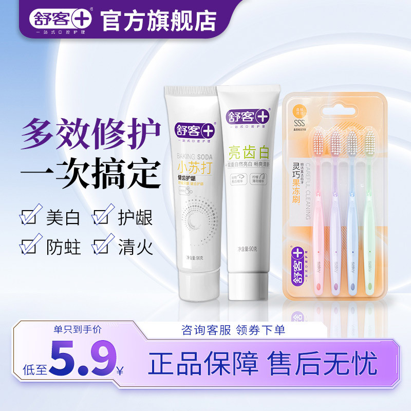 🔥hot sale🔥Saky Flagship Authentic Soda Bright Tooth White Toothpaste ...