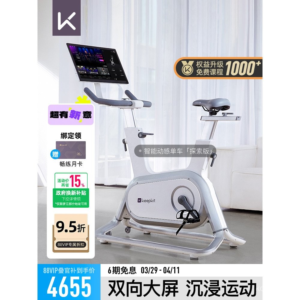 Keep Smart Spinning C1Pro/Home Touchscreen Magnetic Control Exercise ...