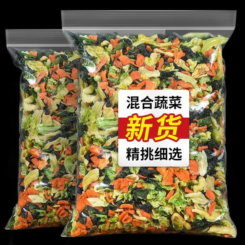 脱水蔬菜 Dehydrated Vegetable Dry for Instant Noodle Vegetable Packets ...