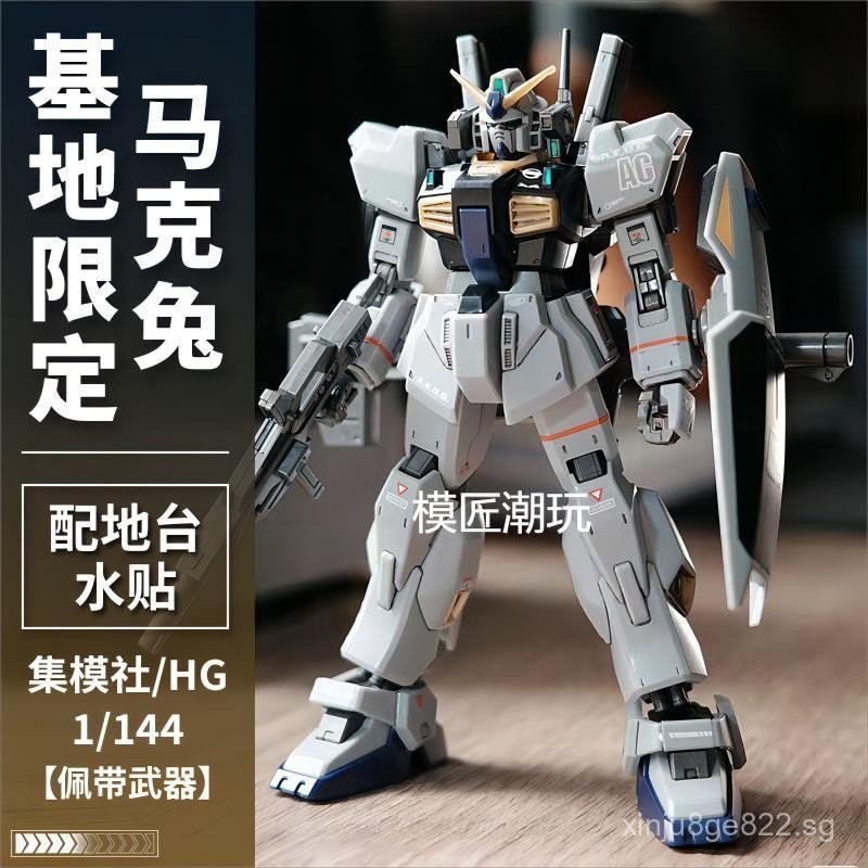 Set Model Club Mark Rabbit MK-II Gundam 21Century Real Color Matching ...