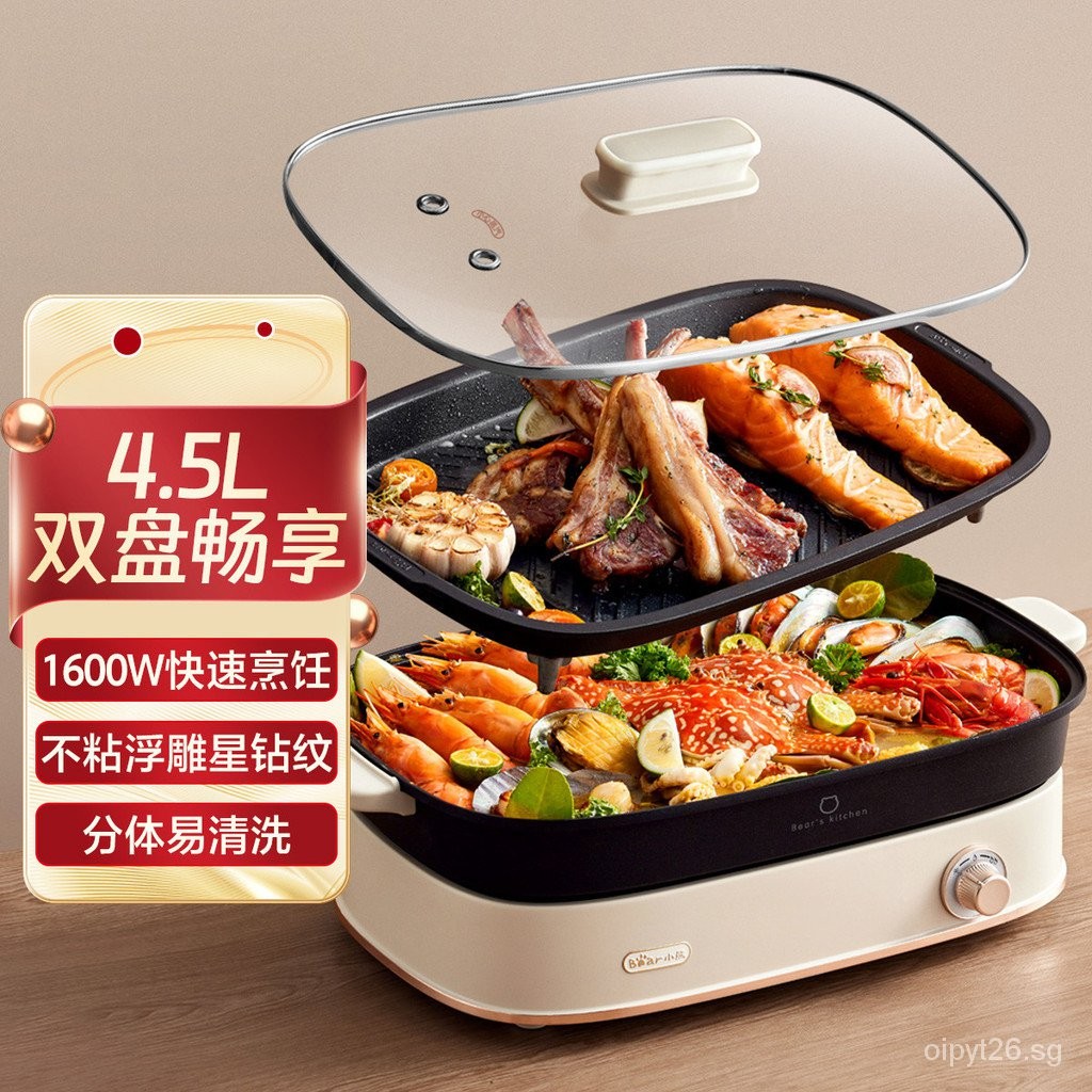 Bear Electric Chafing Dish DHG-D45G5Multi-Functional Cooking Pot Juhi ...