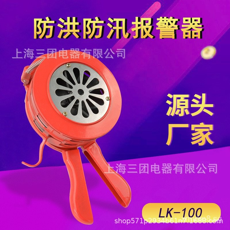 Hand emergency signalling apparatus LK-100Conch Buzzer SY-200Portable ...