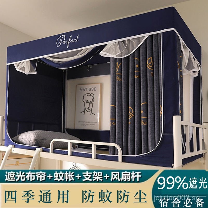 sg Tools for Student Dormitories Upper Curtain Lower Bunk Female ...