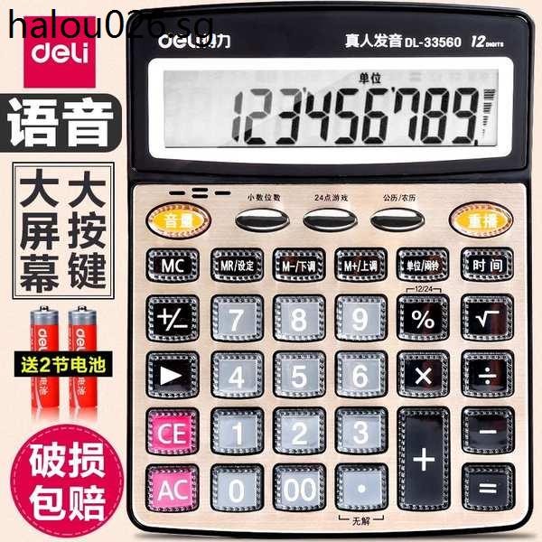 Powerful Calculator with Voice Model with Sound Commercial Calculator ...