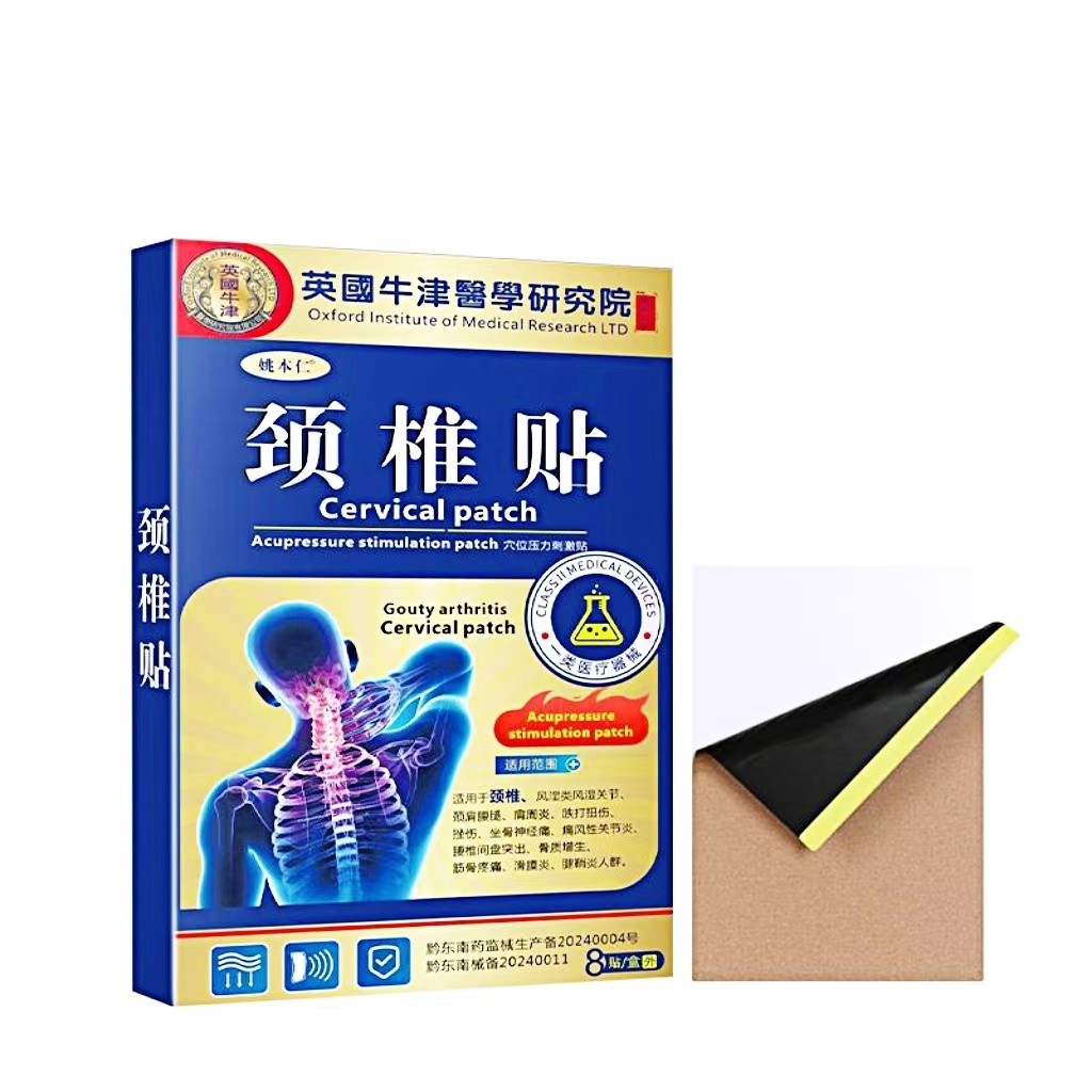 [24Issue Within Hours]Cervical spine patch Yao Benren Cervical Pain ...