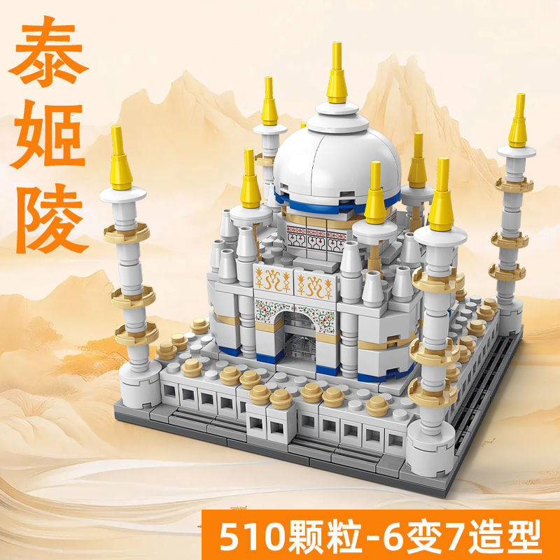 Compatible with Lego Children's Educational Assembling Taj Mahal ...