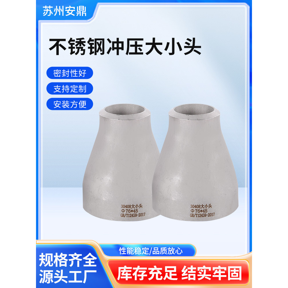 Stainless steel concentric reducer310S/2520/904L Compression Reducing ...