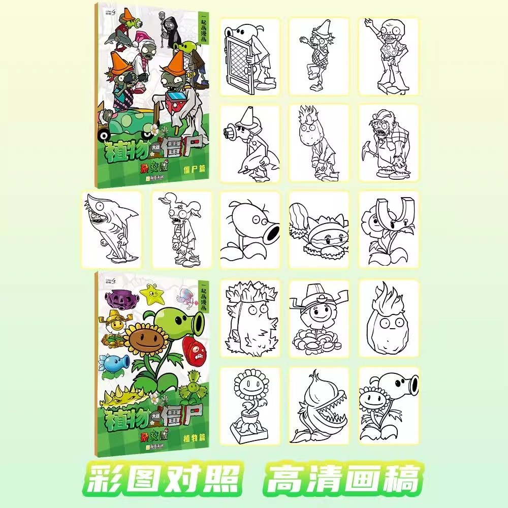 Plants vs. Zombies Children Coloring Calligraphy Painting Book Picture ...