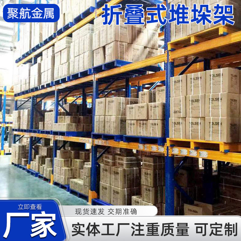 Warehouse Shelf Folding Flexible Rack Units Heavy-Duty Warehouse Shelf ...