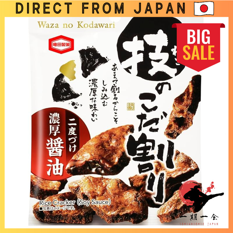 Kameda Seika Skillful Cut Crackers 40g × 12 bags | Shopee Singapore