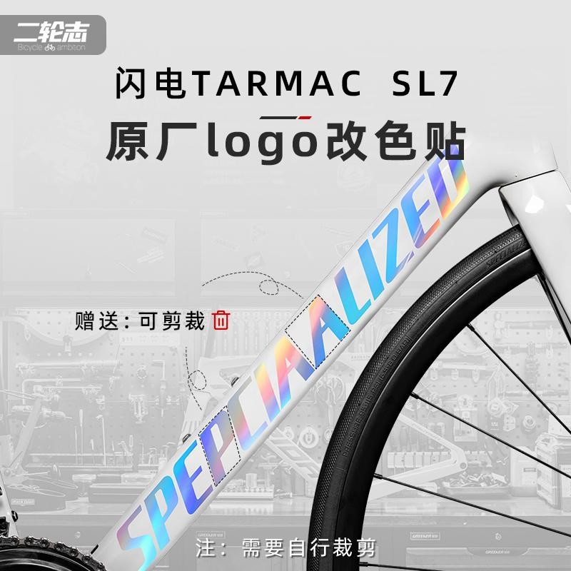 Suitable for Lightning specialized Tarmac SL7 Road Bike LOGO Sticker ...