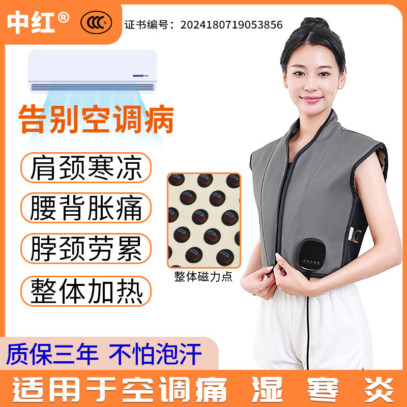 Shoulder and Neck Hot Pack Electric Heating Shoulder Pad Shoulder ...