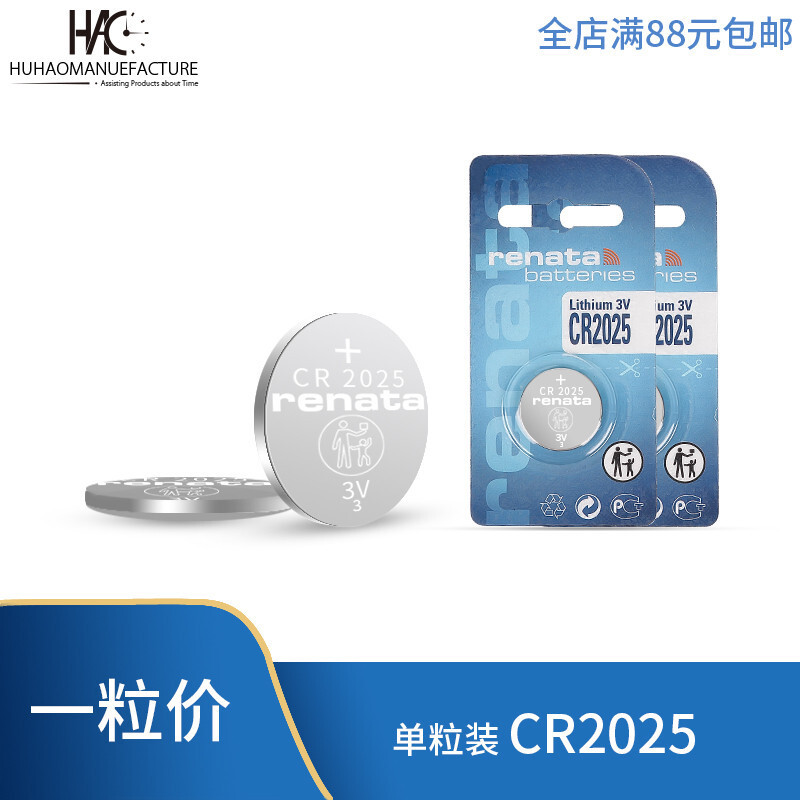 Original Authentic Swiss renata renata 2025 CR2025 3V Car Remote ...