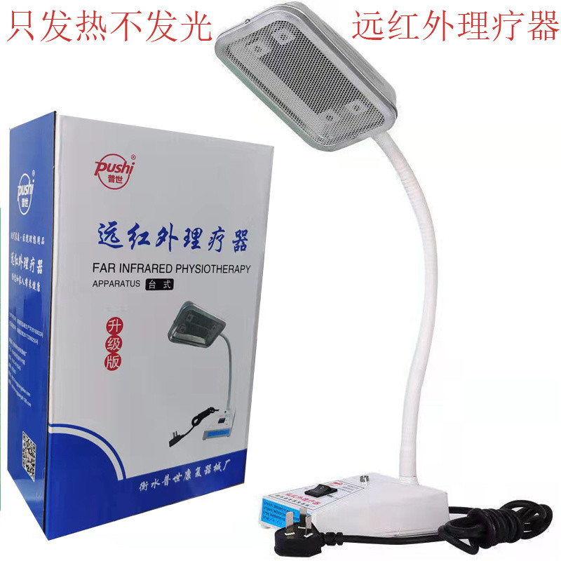 Universal Far Infrared Physiotherapy Device Physiotherapy Lamp ...