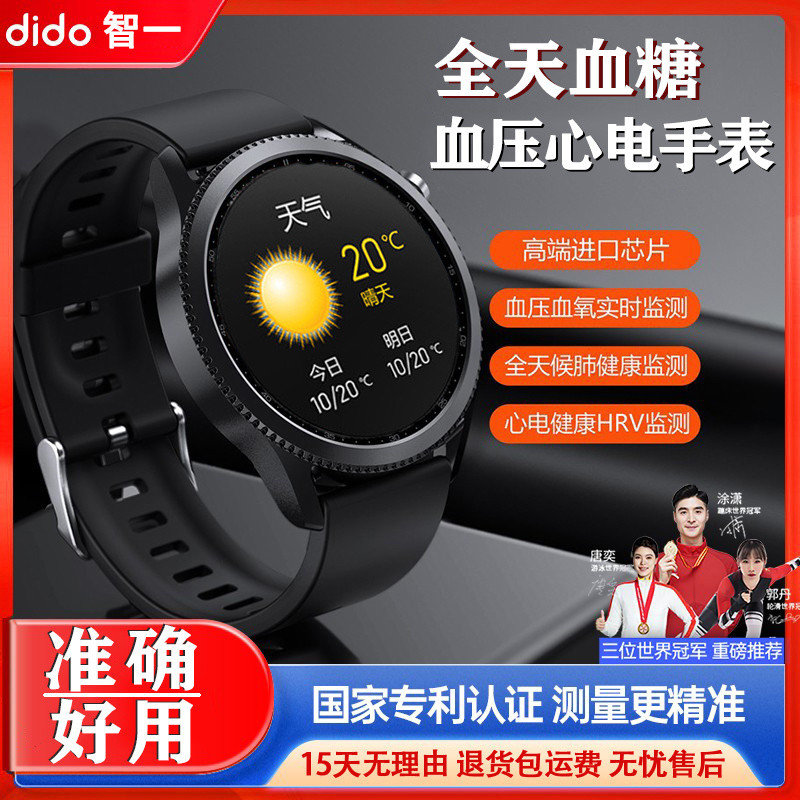 DiDo Blood Glucose Blood Pressure Watch Heart Rate Blood Oxygen ECG ...