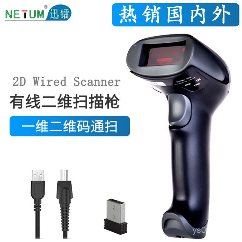 Xunradium Scanning Gun Wireless Laser Bar Code Scanner Wired QR Code ...