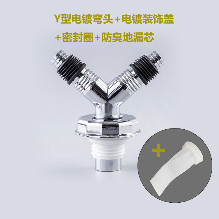 Washing Machine Floor Drain Connector Y Type Tee Drain Two-in-One Drain ...