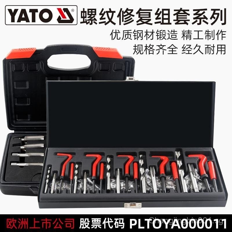 YATO Screw Thread Repairing Tools Suit Tap Drill Screw Thread Broken ...