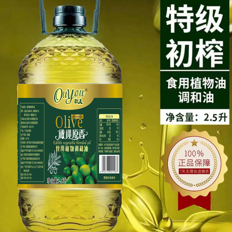 Edible Olive Oil Blending Oil Household Nutrition Kitchen Olive Oil ...