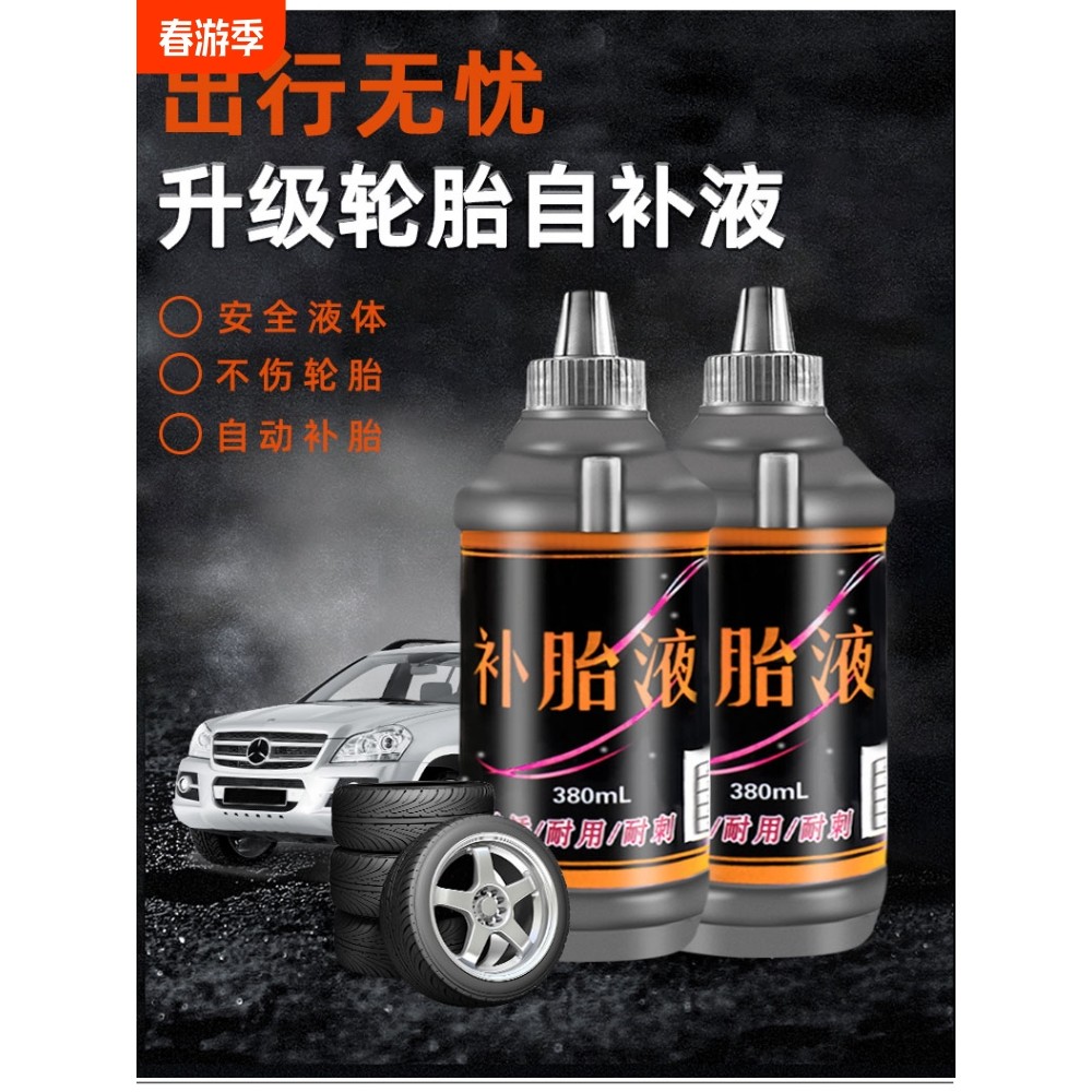Tire Self-Repair Liquid for Electric Bikes, Motorcycles, and Bicycles ...