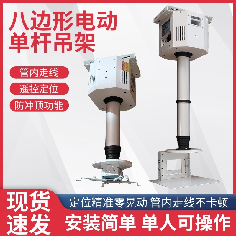 Patented New Projector Lift Bracket Electric Lift Projection Camera ...