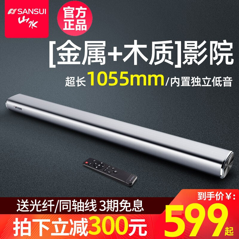 Landscape SANSUI Soundbar TV Speaker Home Theater Bluetooth Living Room ...