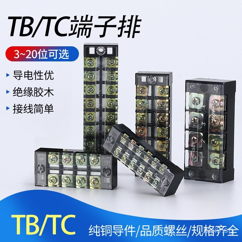 Terminal block TB/TC Terminal Block3-12Bit45A Binding Post Copper Wire ...