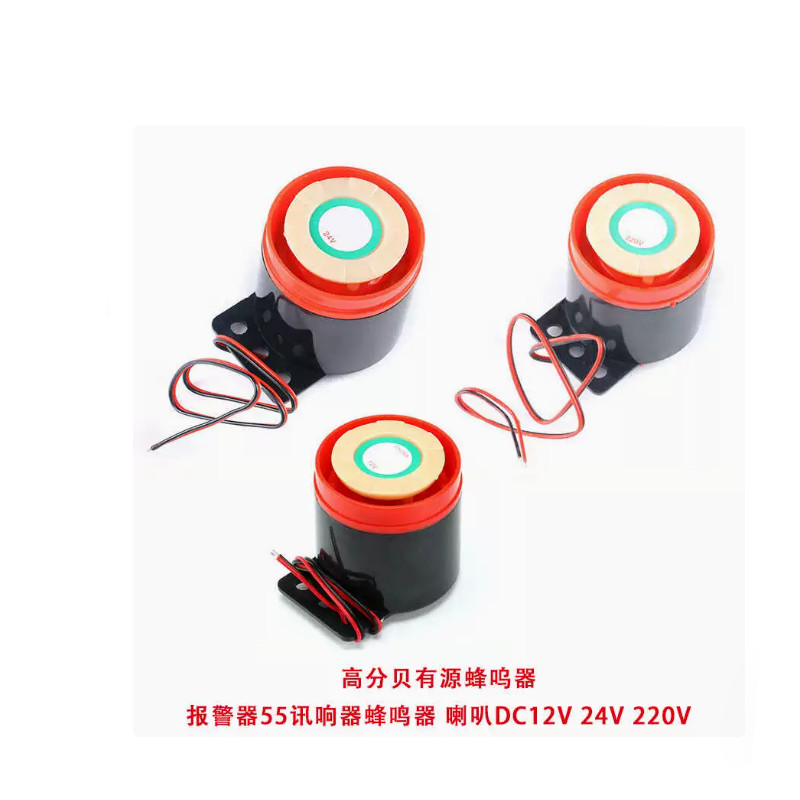 SFB-55 Active Buzzer 220V High-decibel Alarm Buzzers DC 6-12V For ...