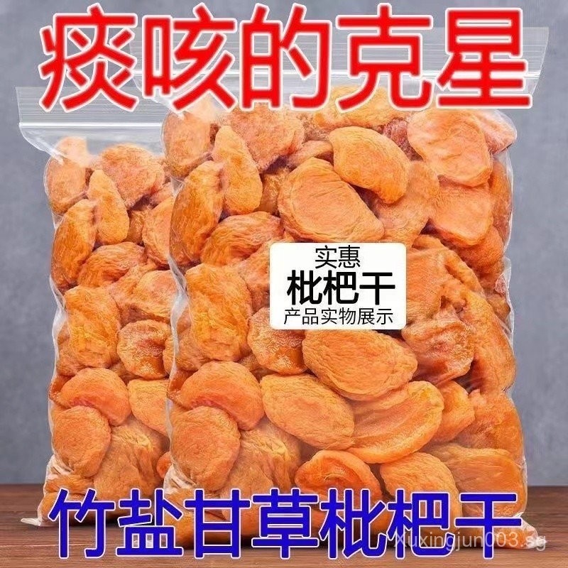 SG[Today's Special Offer]Loquat Dried Fruit High-end Dried Throat ...