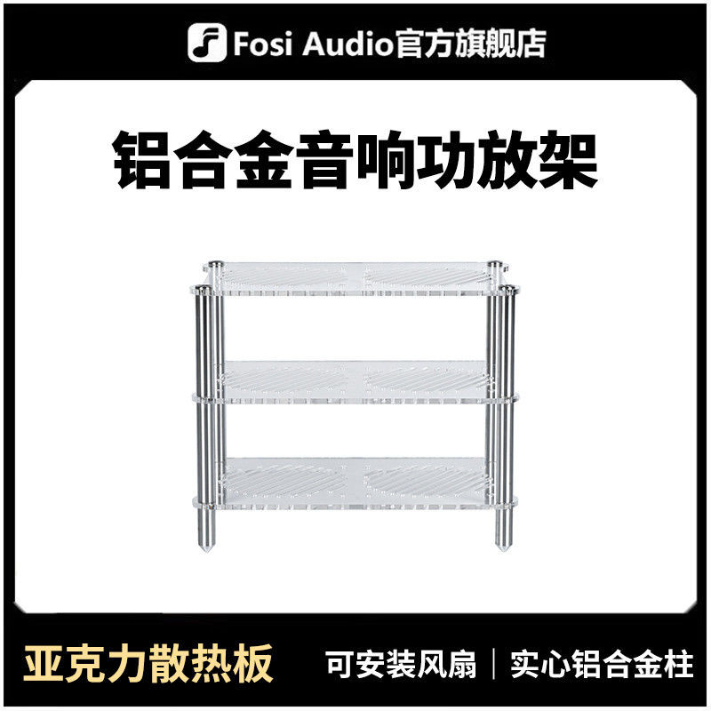 FosiAudio Acrylic Audio Power Amplifier Rack HIFI Power Amplifier Ear ...