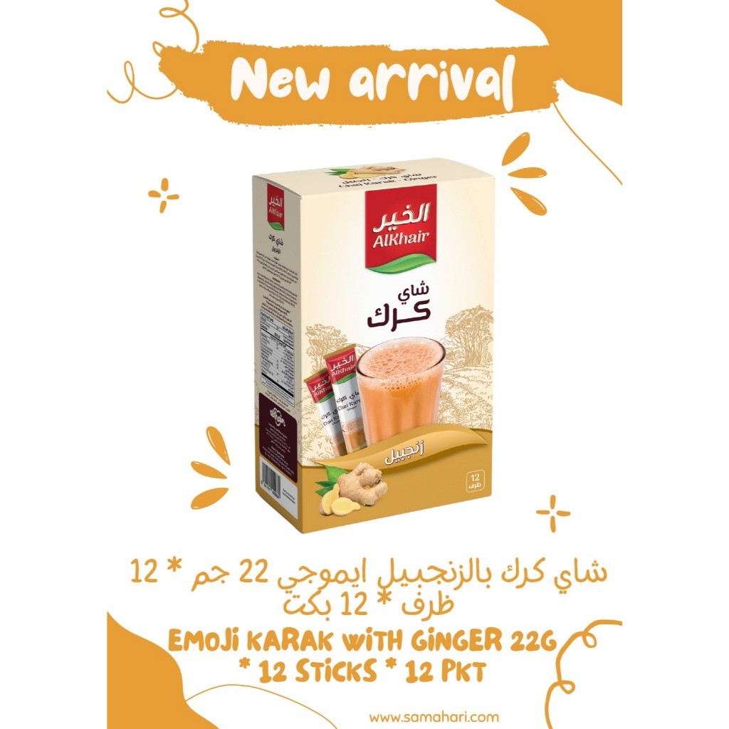 Chai Karak 22g*12 Tea Karak (Ginger/ Cardamom/ Cardamom Sugar Free ...