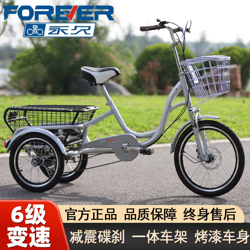 Permanent Tri-Wheel Bike Human Tricycle Elderly Pedal Elderly Bicycle ...