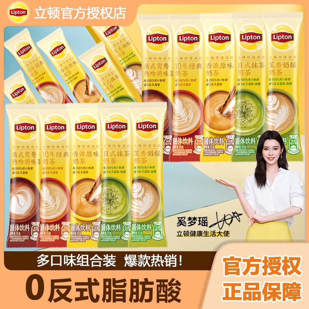 Lipton Lipton Milk Tea Powder 15g Sticks Classic Original Flavor Strong Japanese Matcha Fragrant ...