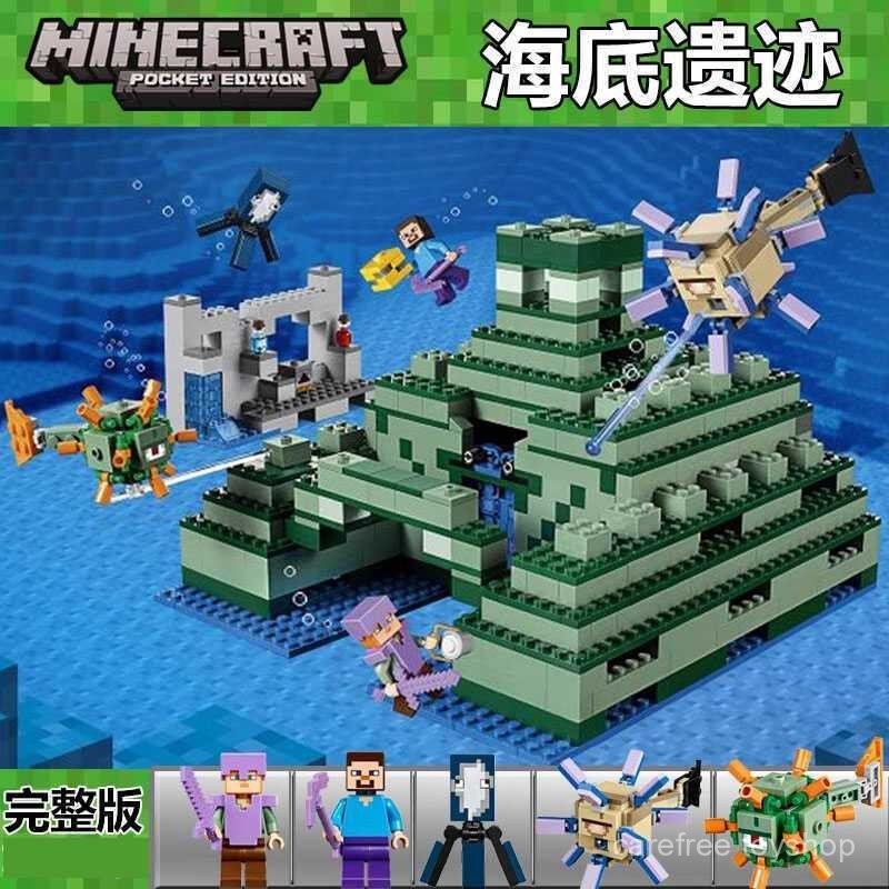 Minecraft Building Blocks Underwater Ruins Temple Series Ocean Monument ...