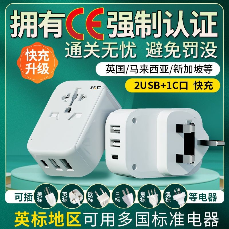 British Standard Conversion Plug Hong Kong Singapore Dubai British ...