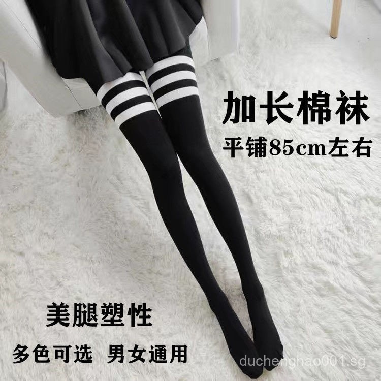 Extra Long Socks Extended Version Stockings Unisex Thickened Thigh High ...