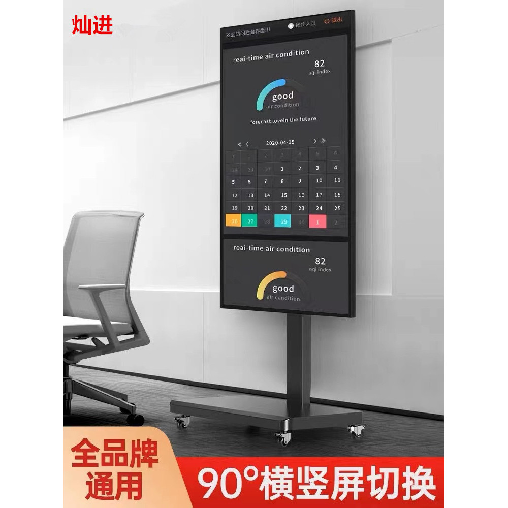 Horizontal and Vertical Screen Rotating Movable TV Floor Stand for Live ...