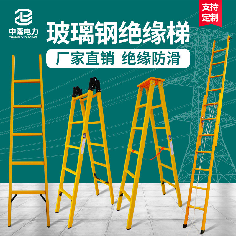 Fiberglass Insulation Ladder Trestle Ladder Joint Ladder High Voltage ...