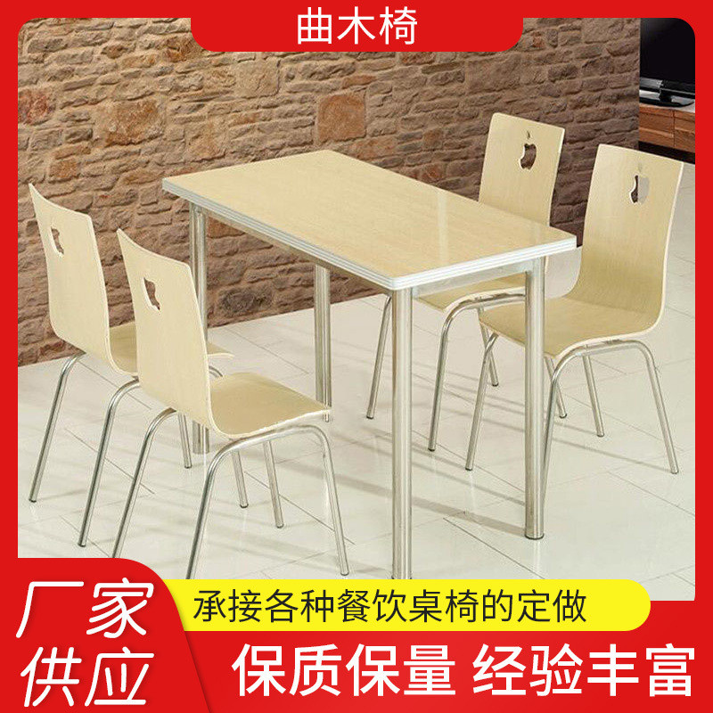 Fast Food Table and Chair Snack Restaurant·Milk Tea Noodle Restaurant ...