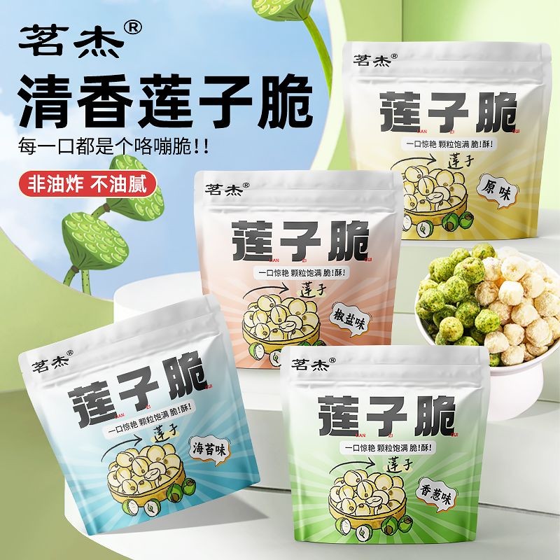 Mingjie Lotus Seed Crisp Four Flavors Salt Pepper Seaweed Original ...
