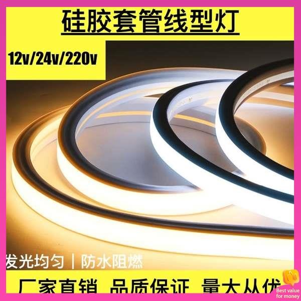 led light strip led strip LED silicone light strip line light strip ...