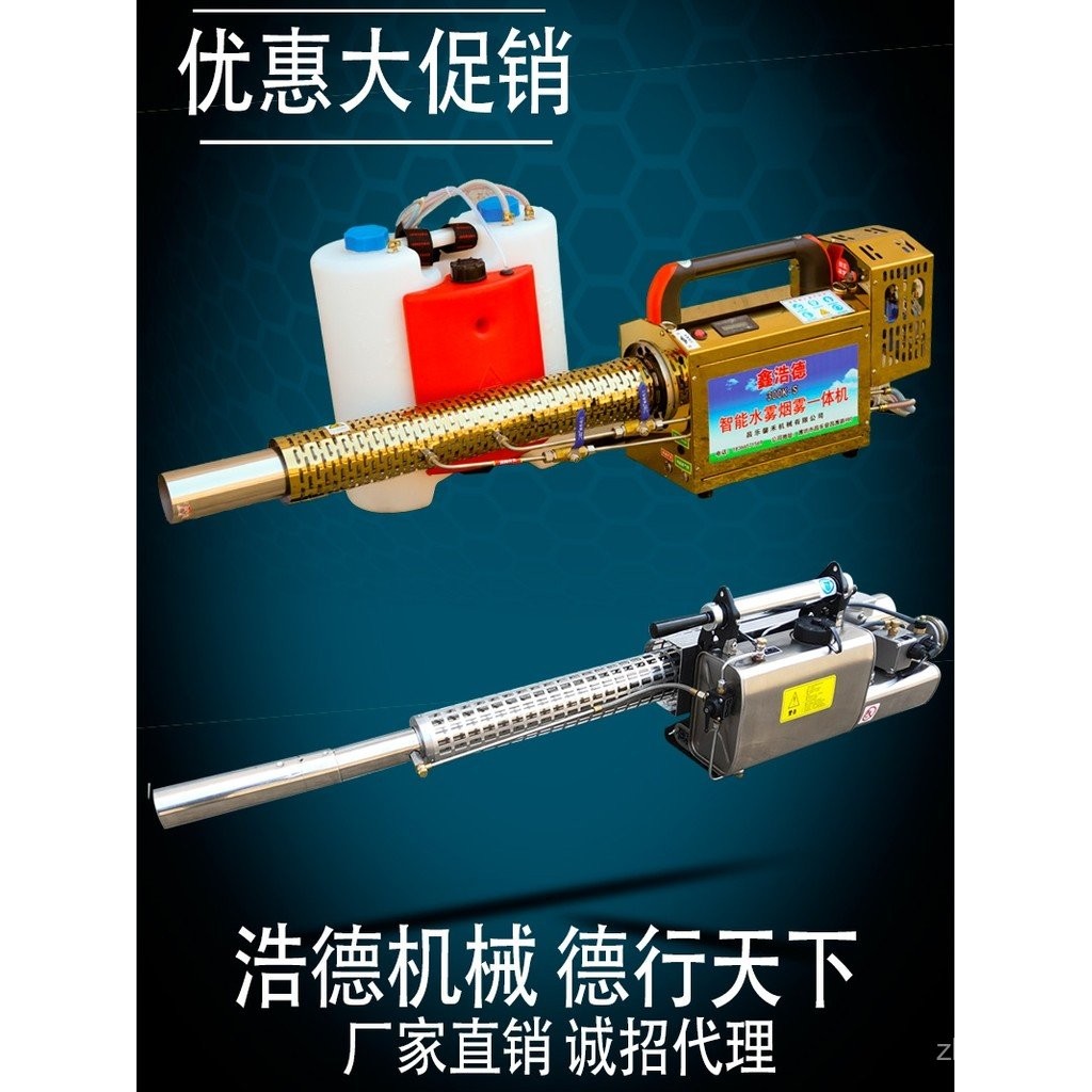 Pulse Mist Fog Machine Agricultural Smoke Machine Gasoline Sprayer ...