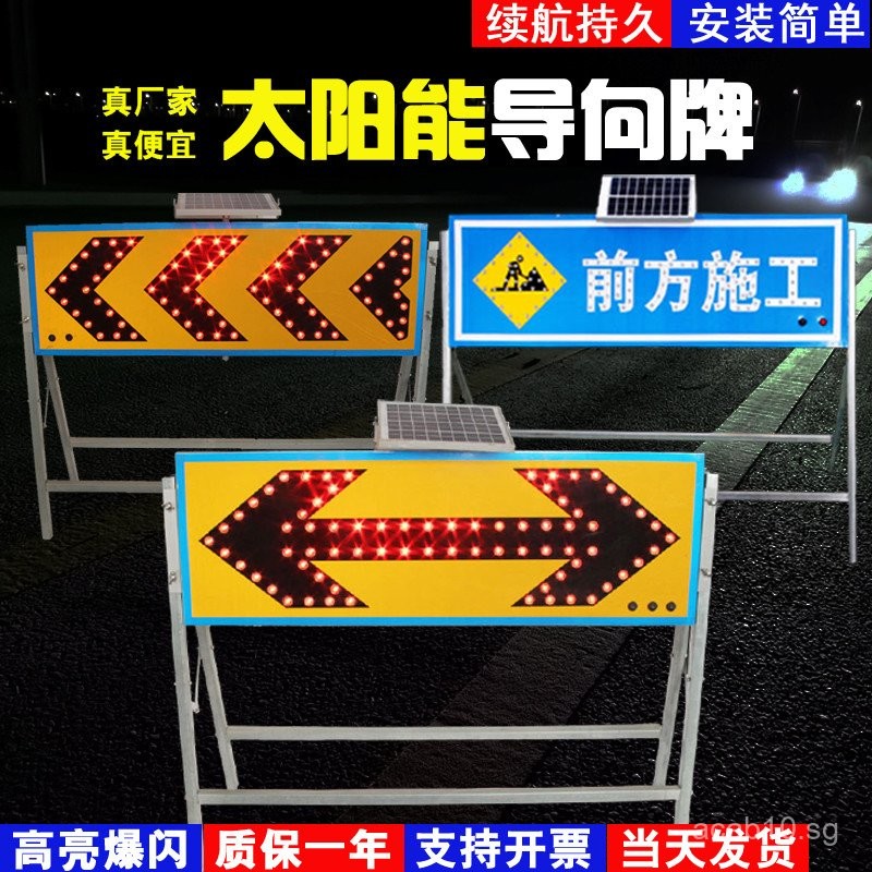 Solar-Powered Directional Sign Arrow Light Construction Sign Traffic ...